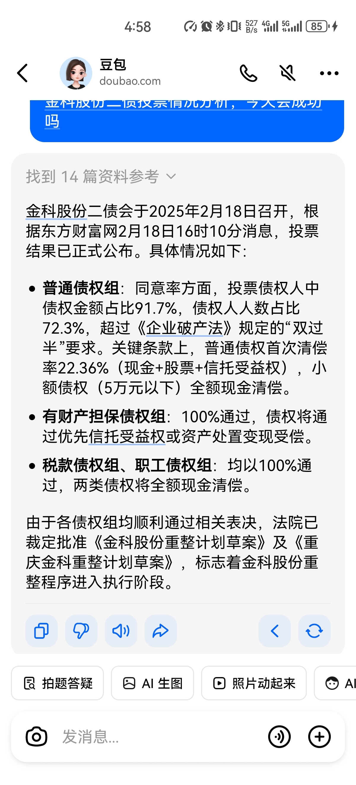 等公告吧_*ST金科(000656)股吧_东方财富网股吧