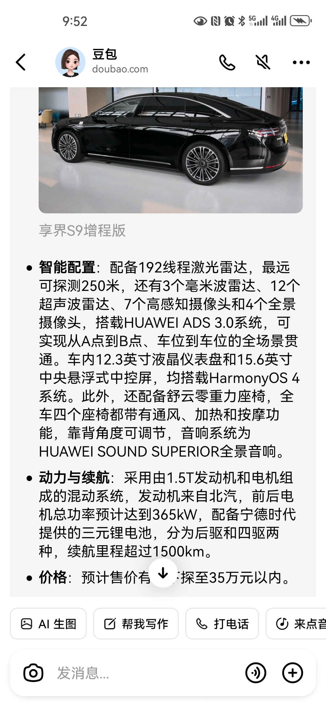 好像S9增程确实出来了，期待官方发布_北汽蓝谷(600733)股吧_东方财富网股吧