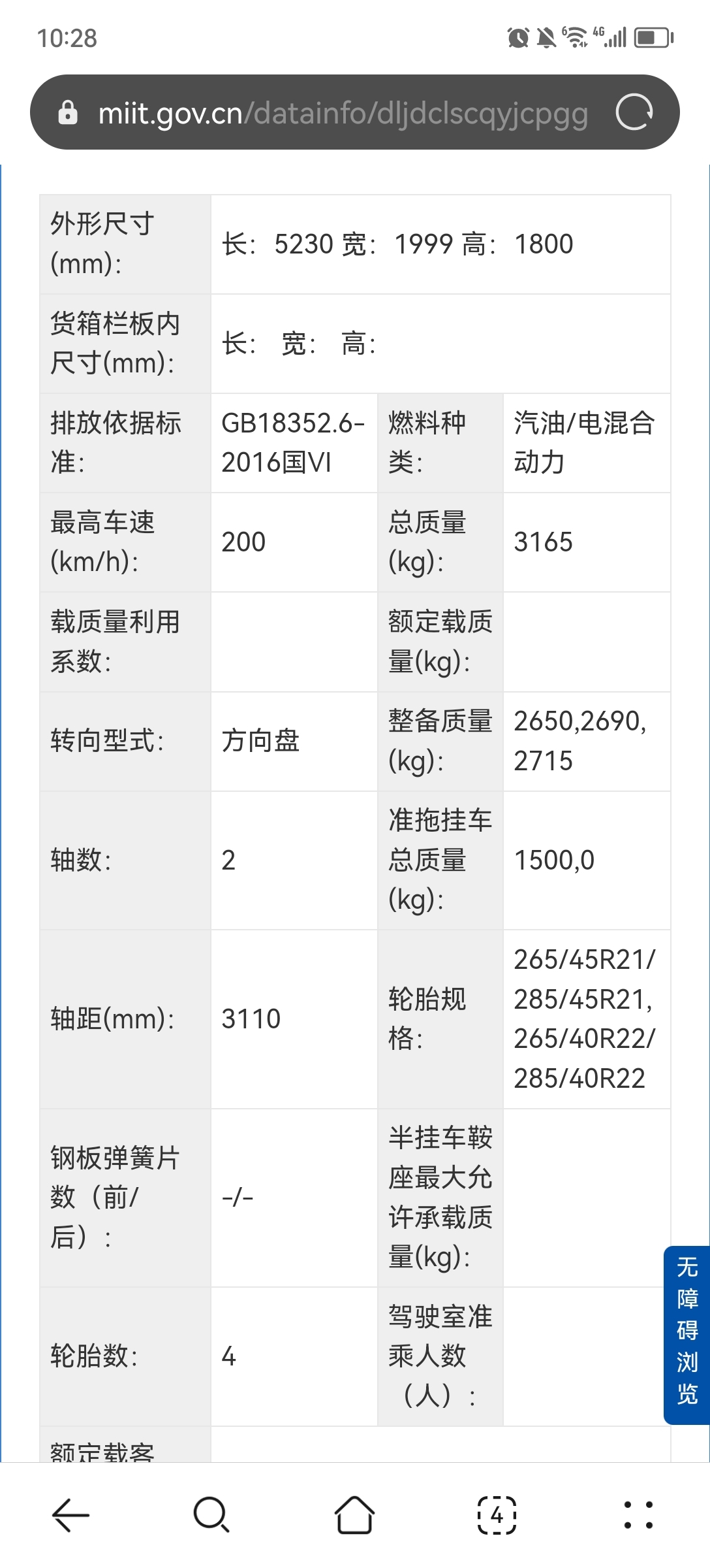60度的电池包大概176公斤，40度的电池包大概117公斤，每增加20度电得至少_赛力斯(601127)股吧_东方财富网股吧