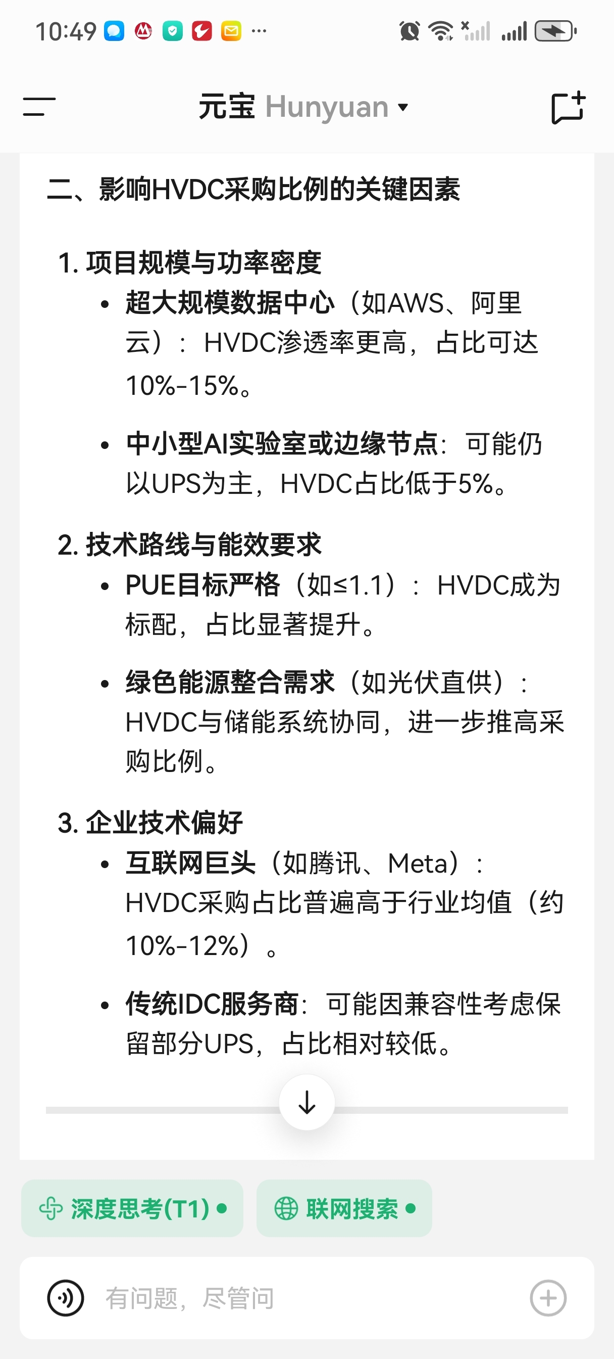 阿里3000多亿三年投入计划，其中采购hvdc系统电源的金额可以算算，中恒是hv_中恒电气(002364)股吧_东方财富网股吧