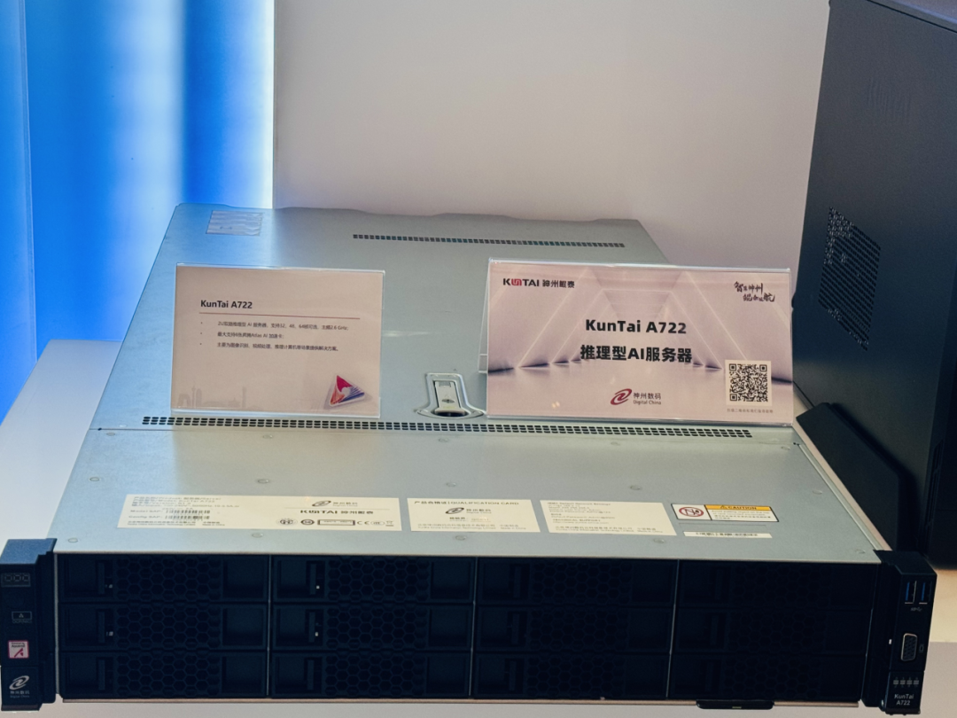 神州鲲泰的智算产品是新质生产力_财富号_东方财富网