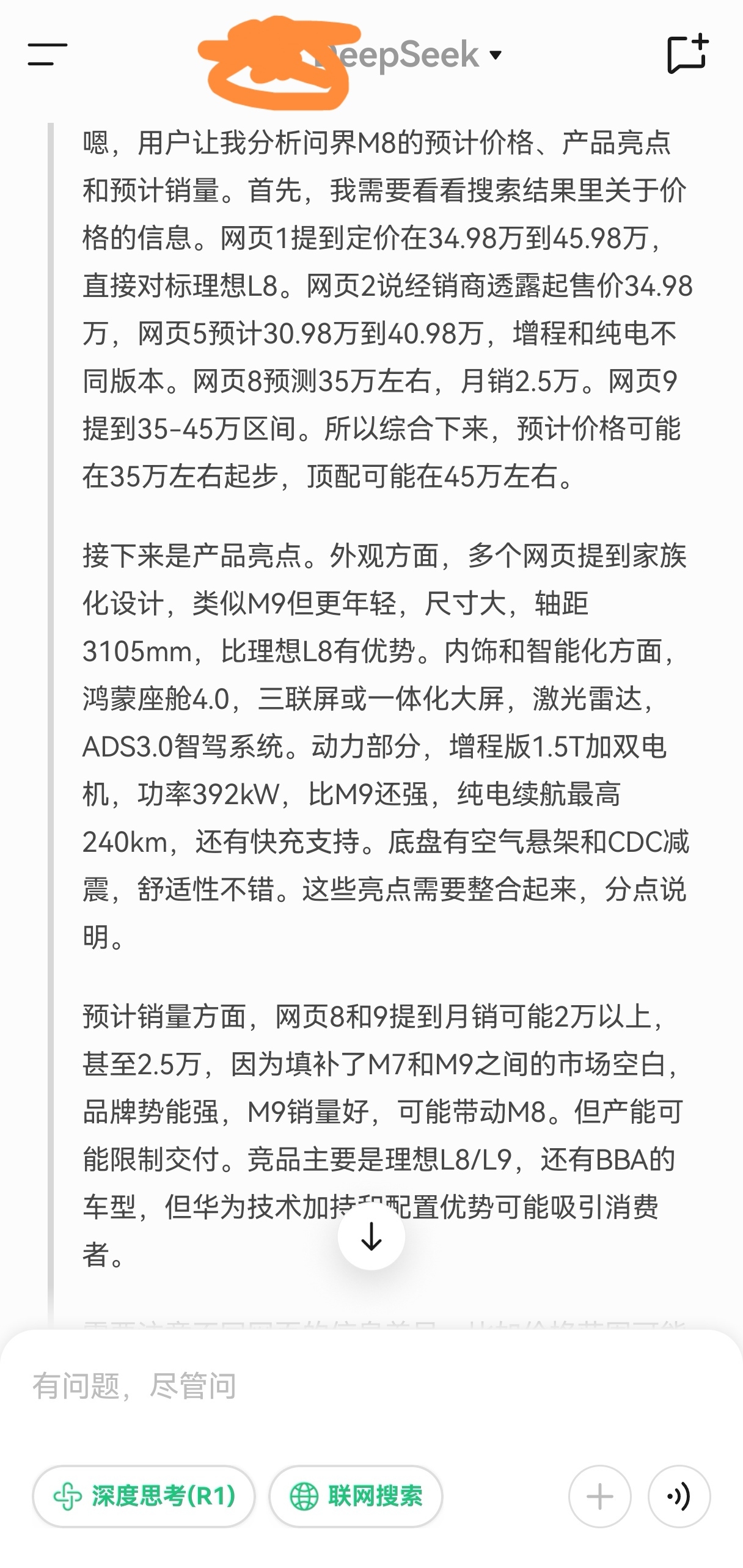 50万的小米说自己有性价比，35万的华为问界M8只拼科技硬实力！_赛力斯(601127)股吧_东方财富网股吧