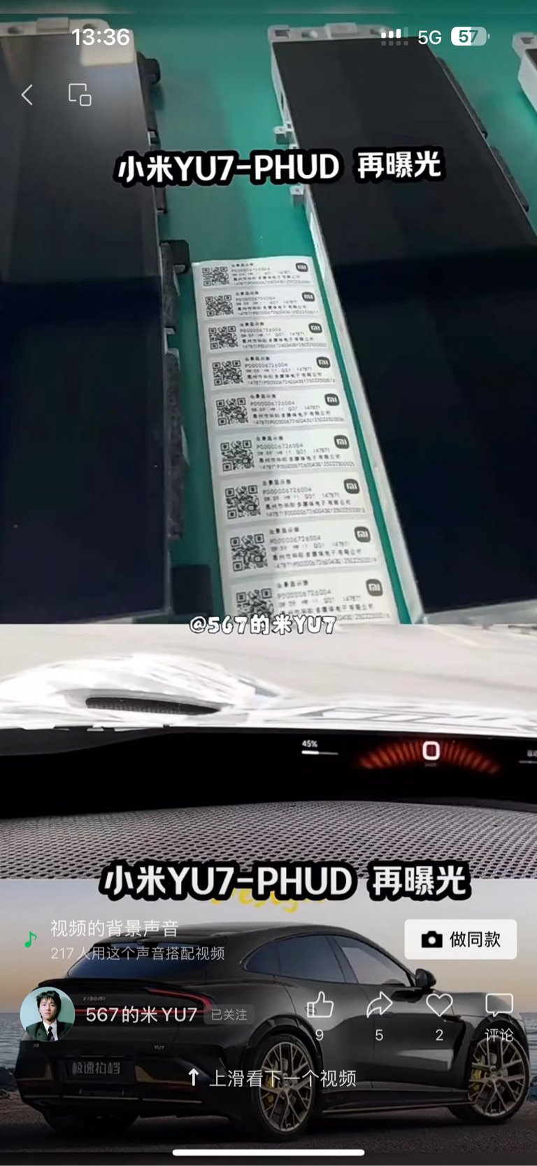 自己放大了看，华阳，yu7的phud独供，这么炫酷的东西，能有多少增量不是优先考_财富号_东方财富网