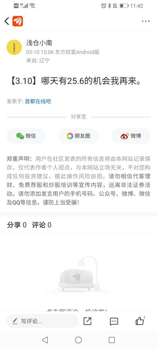 首都在线(300846)股吧_首都在线怎么样_分析讨论社区—东方财富网