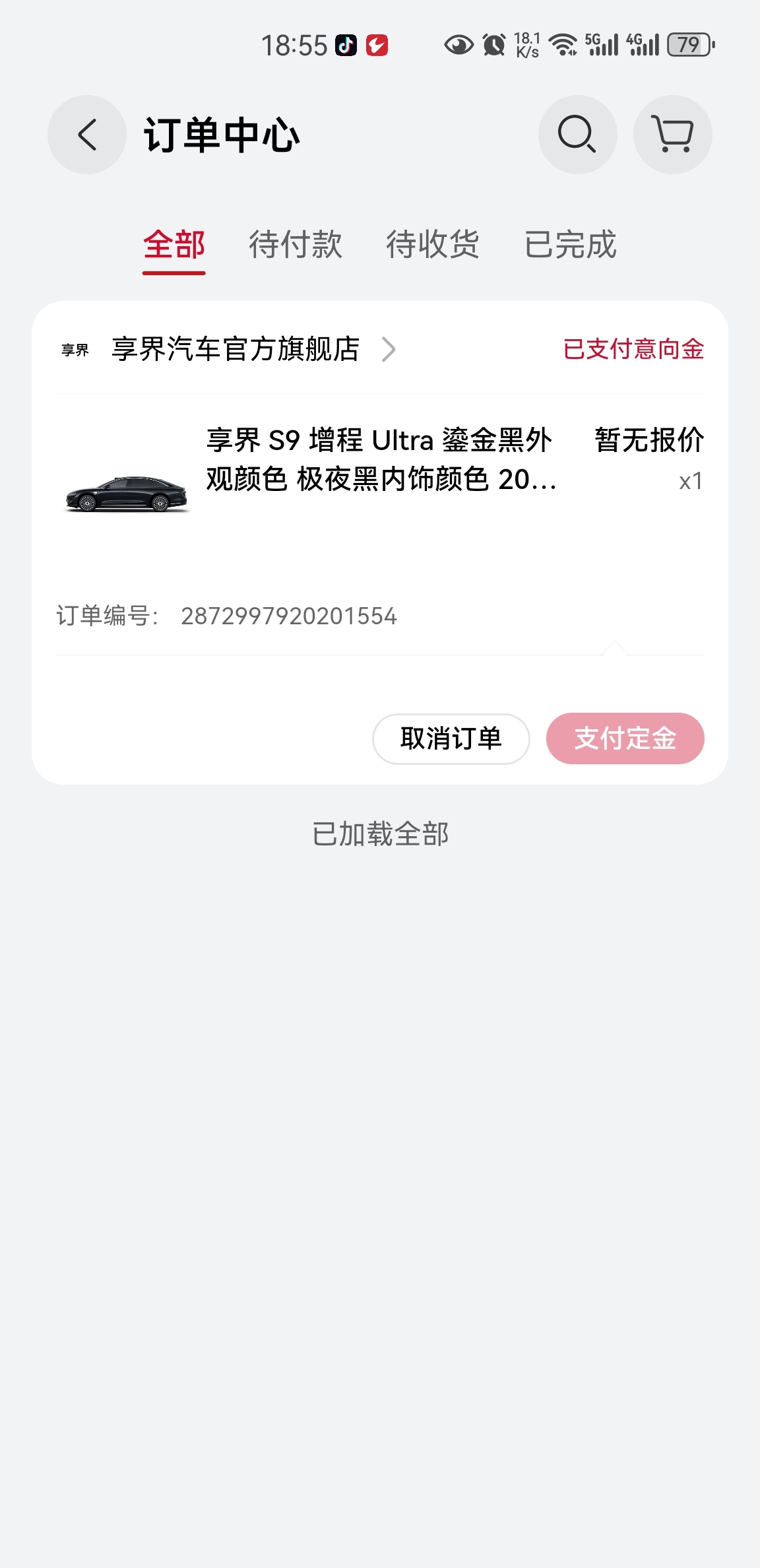 56e是bba的现金奶牛，销量主力，享界S9增程直接一步到位，价格对标56E,未_财富号_东方财富网