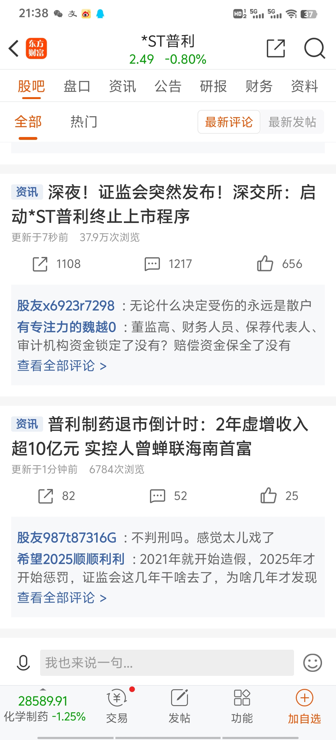 360会不会也走到这一步？_三六零(601360)股吧_东方财富网股吧