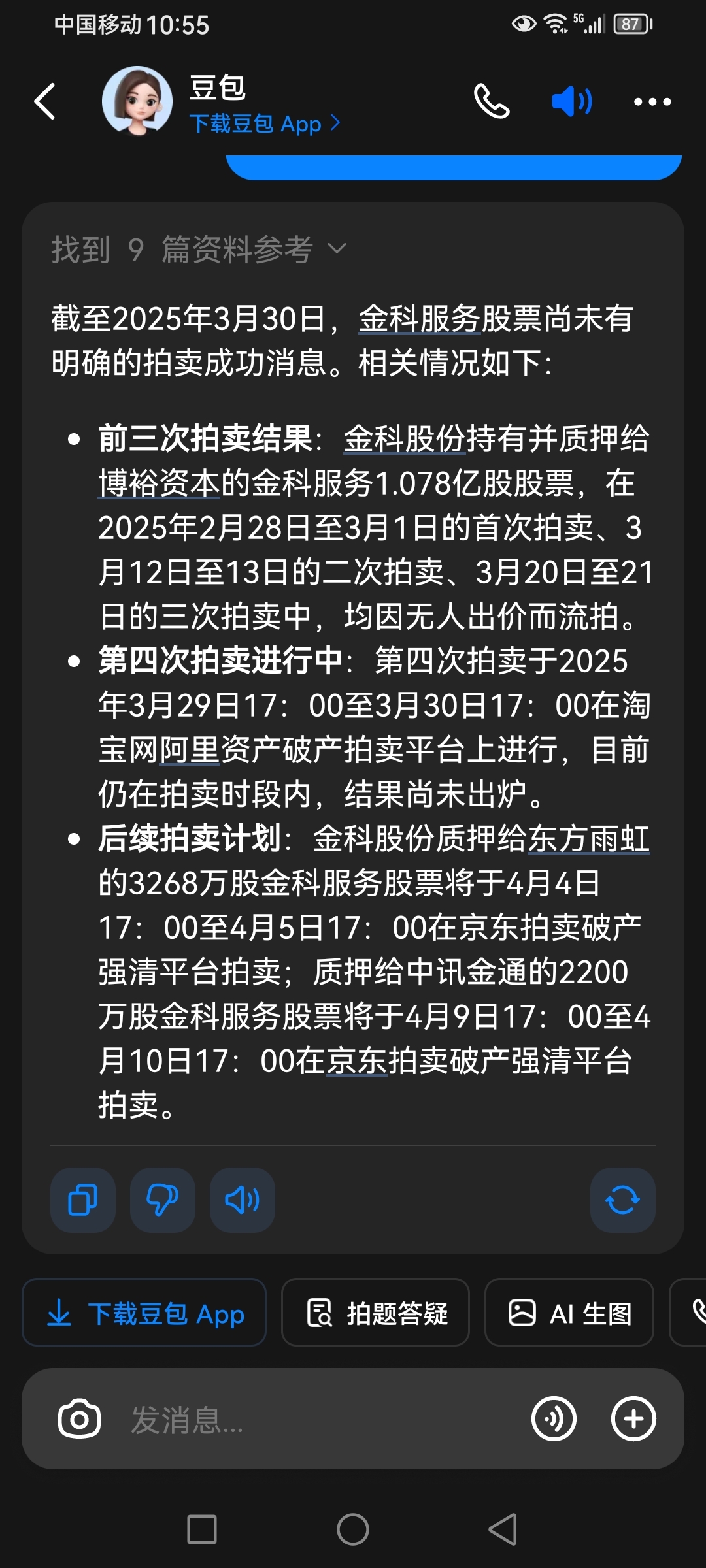 $*ST金科(SZ000656)$_*ST金科(000656)股吧_东方财富网股吧