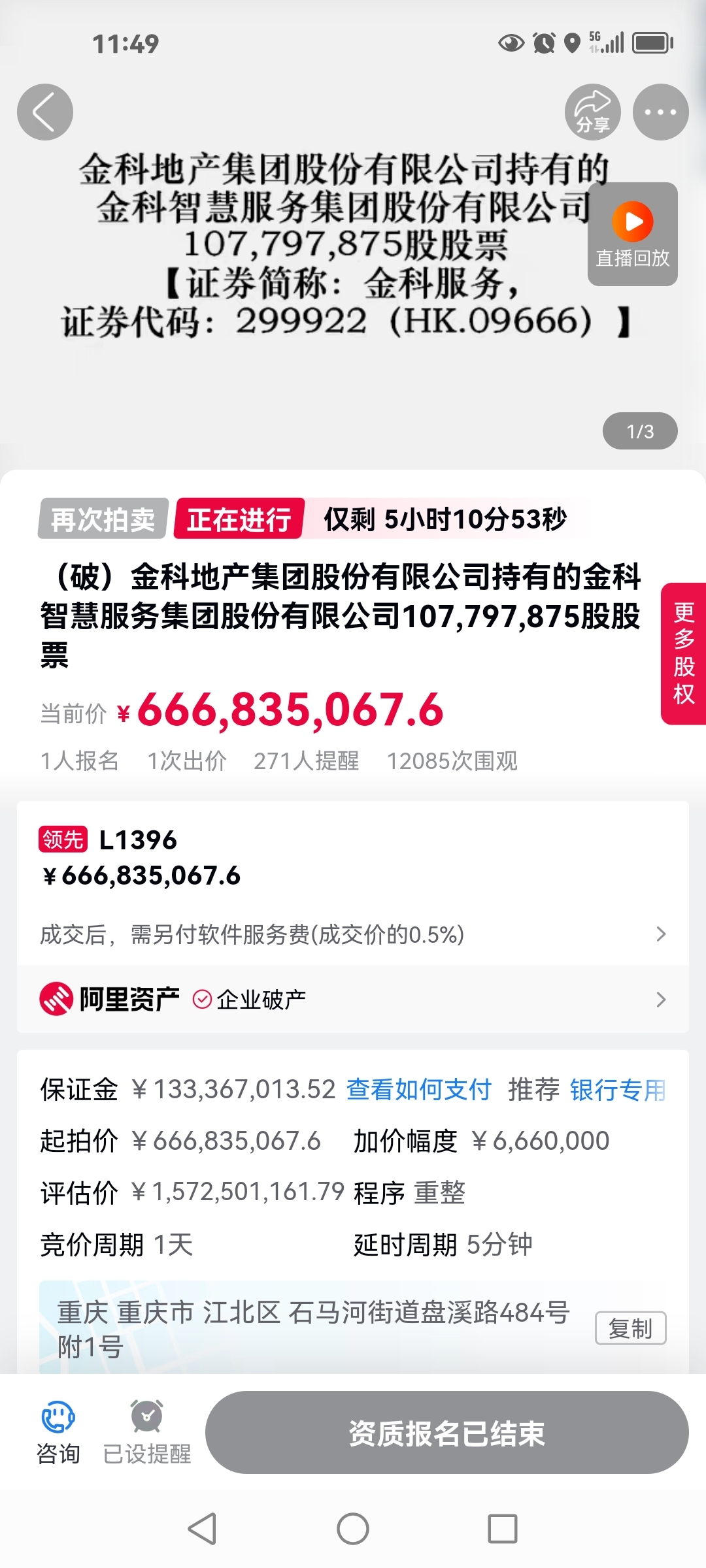 金科要飞了_*ST金科(000656)股吧_东方财富网股吧