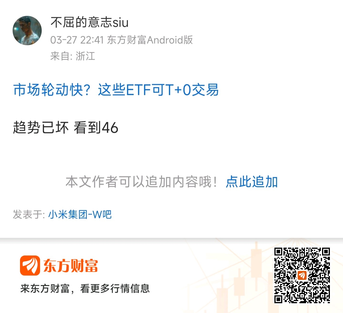 27号就说看到46服不服米猴_小米集团-W(hk01810)股吧_东方财富网股吧