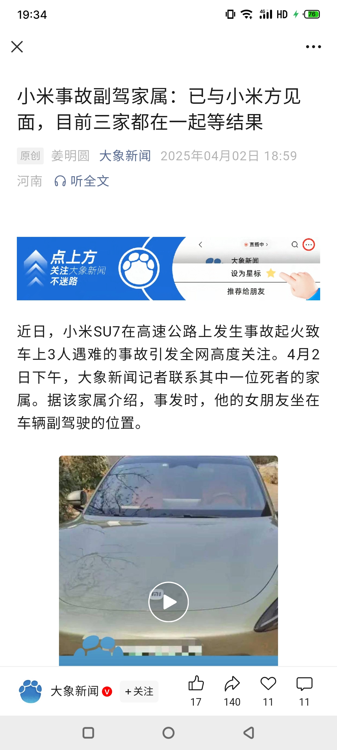 剧情即将迎来重大反转了！_小米集团-W(hk01810)股吧_东方财富网股吧