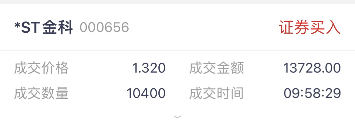大红鹰1.43敢加，小女不才，1.32也加啦，要就一起，除非你是拖@急匆匆的大红_*ST金科(000656)股吧_东方财富网股吧