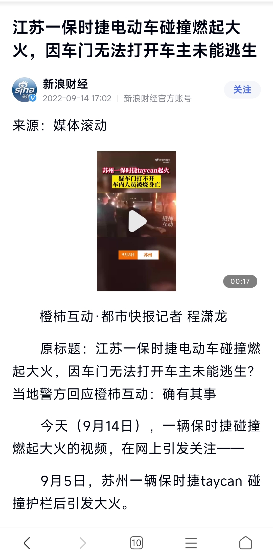 就算保时捷也出现过类似事件……_小米集团-W(hk01810)股吧_东方财富网股吧