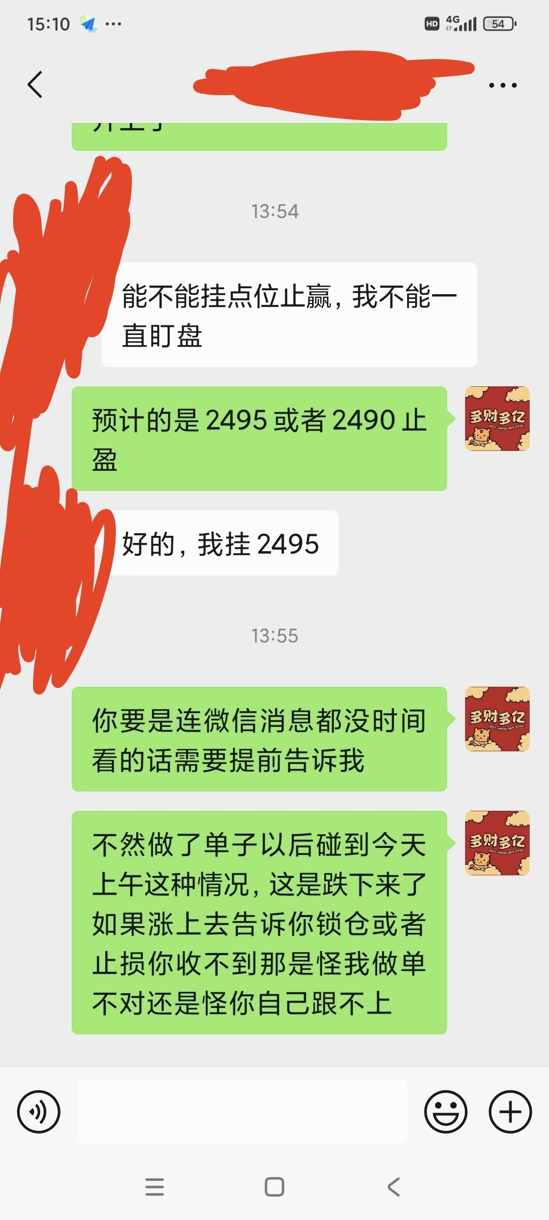 这个就是相信我的，其实今天上午是有机会在2540开上的，但是因为某些原因当时还没_烧碱(fczceshm)股吧_东方财富网股吧