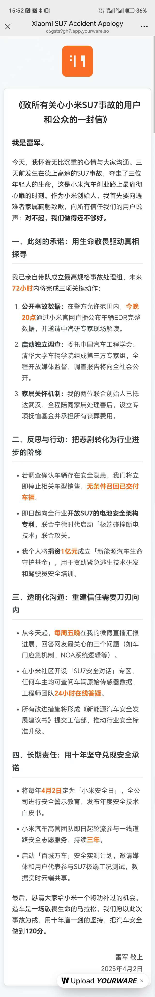 这才是大公司合理的解决措施。_小米集团-W(hk01810)股吧_东方财富网股吧