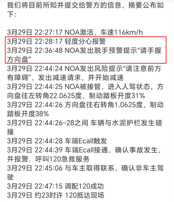 看看3.29事故主驾驶座椅的图_小米集团-W(hk01810)股吧_东方财富网股吧