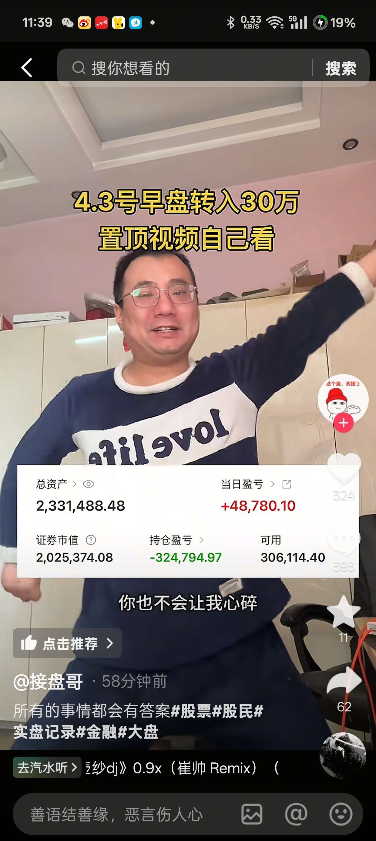 报告主力接盘哥还有钱又加仓30万_小米集团-W(hk01810)股吧_东方财富网股吧