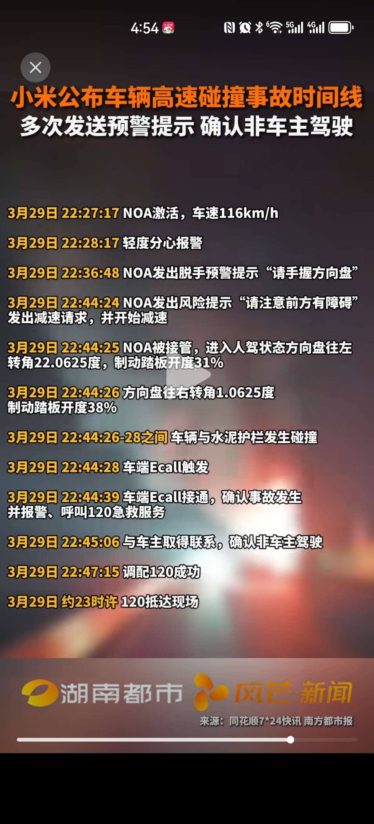 刚刷视频号刷到的，只是刷到截个图而已，不喜勿喷。_小米集团-W(hk01810)股吧_东方财富网股吧