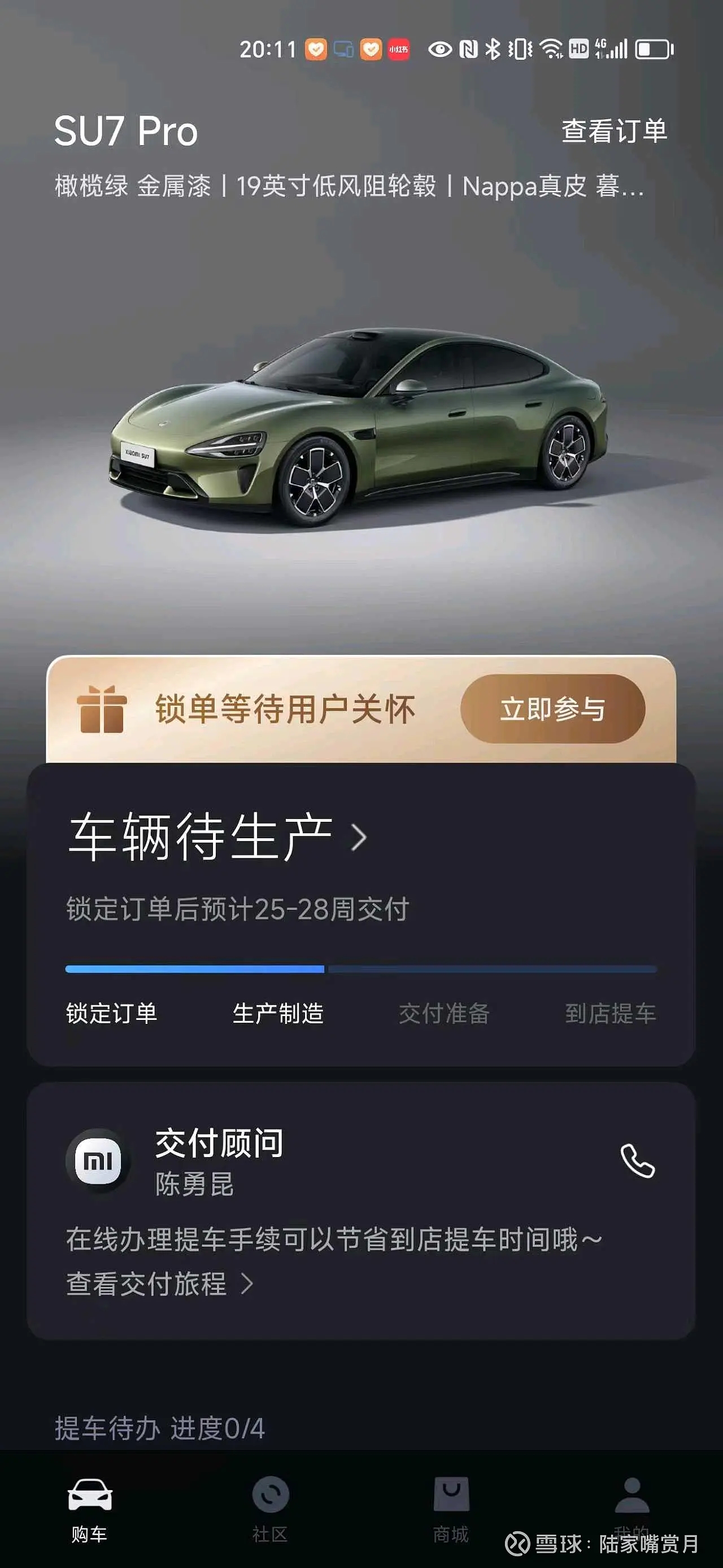 从清仓小米止盈，下订一辆Su7，到如今又一次全仓小米，靠的是对小米的信心。15_小米集团-W(hk01810)股吧_东方财富网股吧