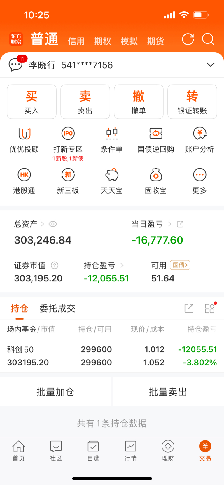 一股不卖_科创50ETF(sh588000)股吧_东方财富网股吧
