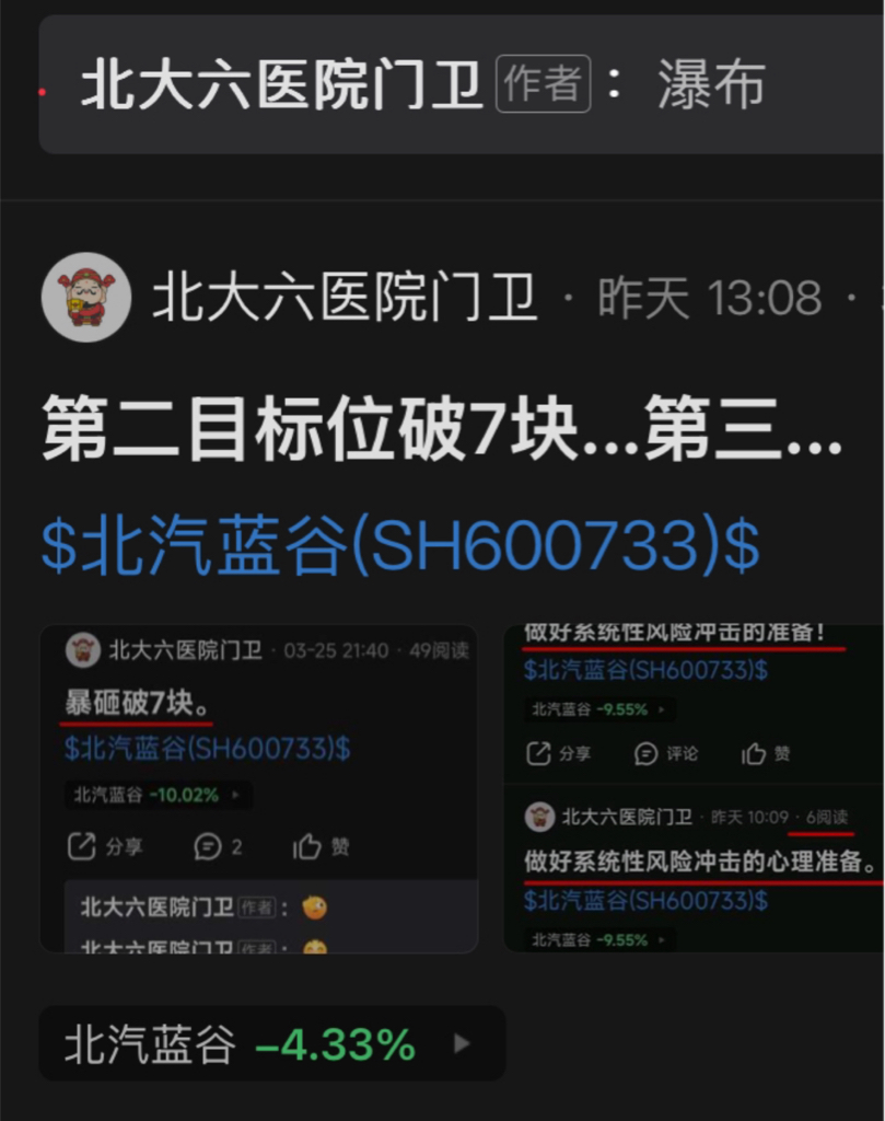 $北汽蓝谷(SH600733)$_北汽蓝谷(600733)股吧_东方财富网股吧