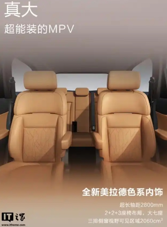 2025 款上汽大通 G50 混动 MPV 上市，13.98 万元起_财富号_东方财富网