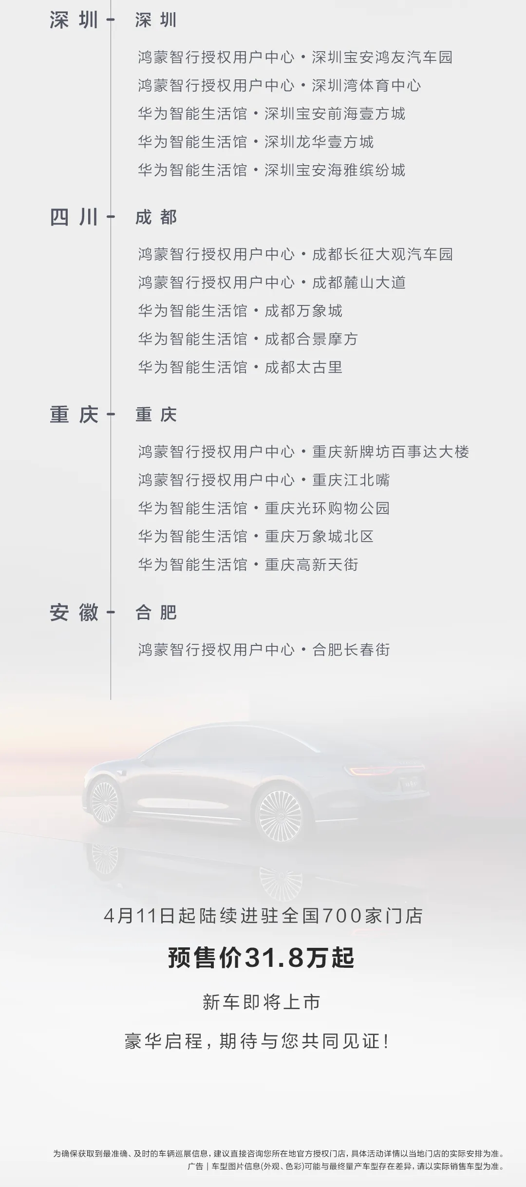 享界S9增程版，全国700家门店展车陆续到店_北汽蓝谷(600733)股吧_东方财富网股吧