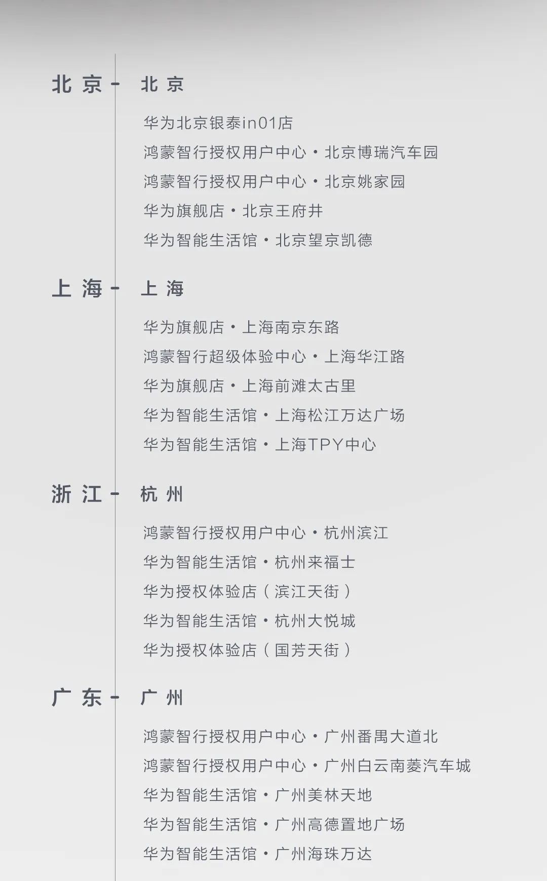 享界S9增程版，全国700家门店展车陆续到店_北汽蓝谷(600733)股吧_东方财富网股吧