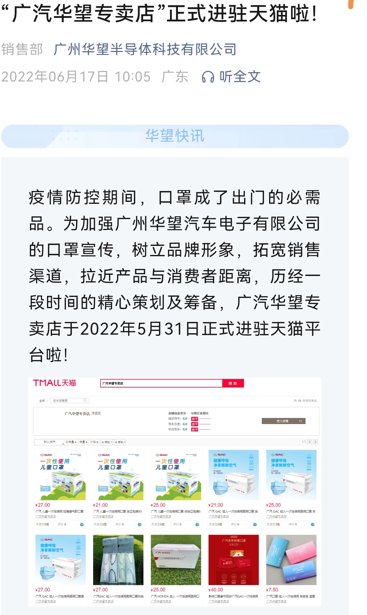 原来华望这个名字，，广汽早就在用了，，，并不是新鲜的事情，，，_广汽集团(hk02238)股吧_东方财富网股吧