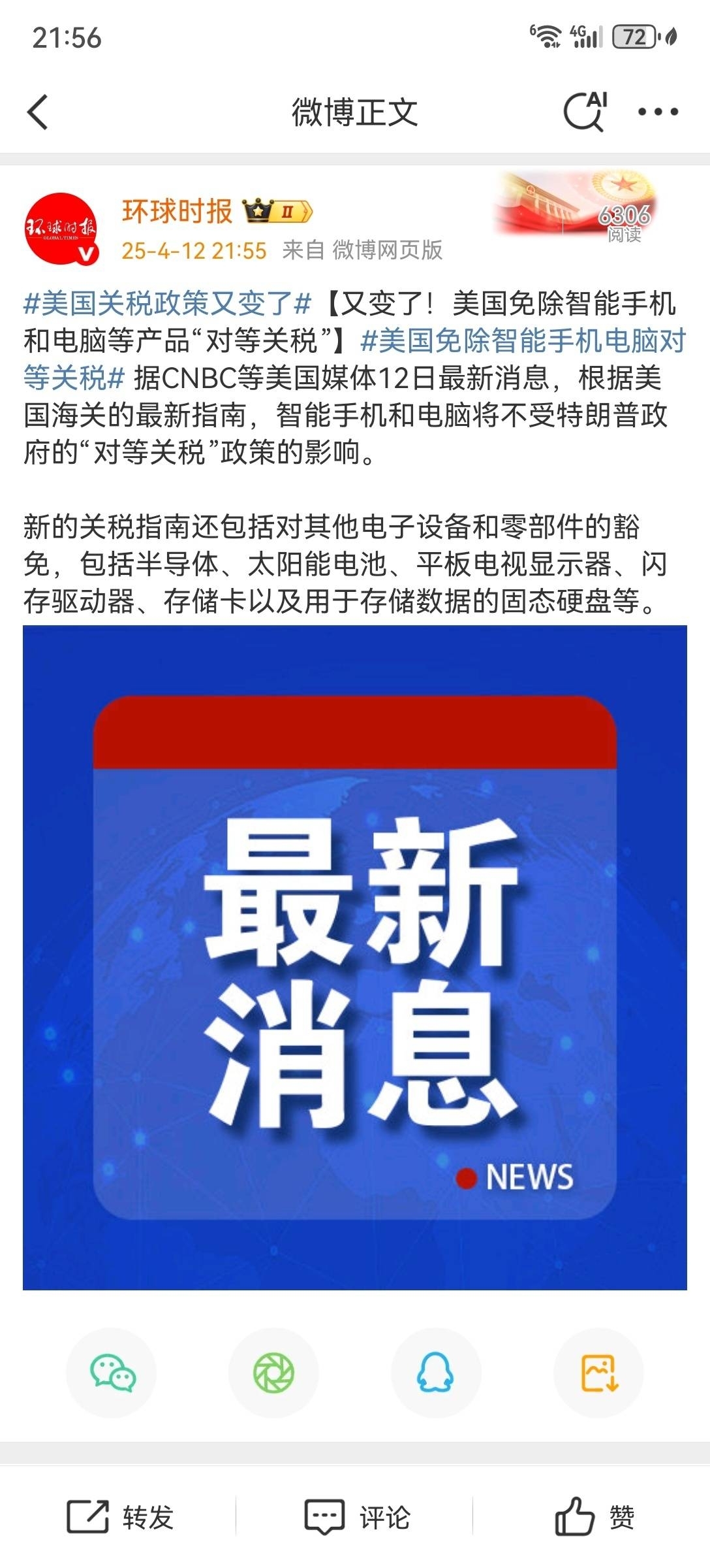 $武汉凡谷(SZ002194)$_武汉凡谷(002194)股吧_东方财富网股吧