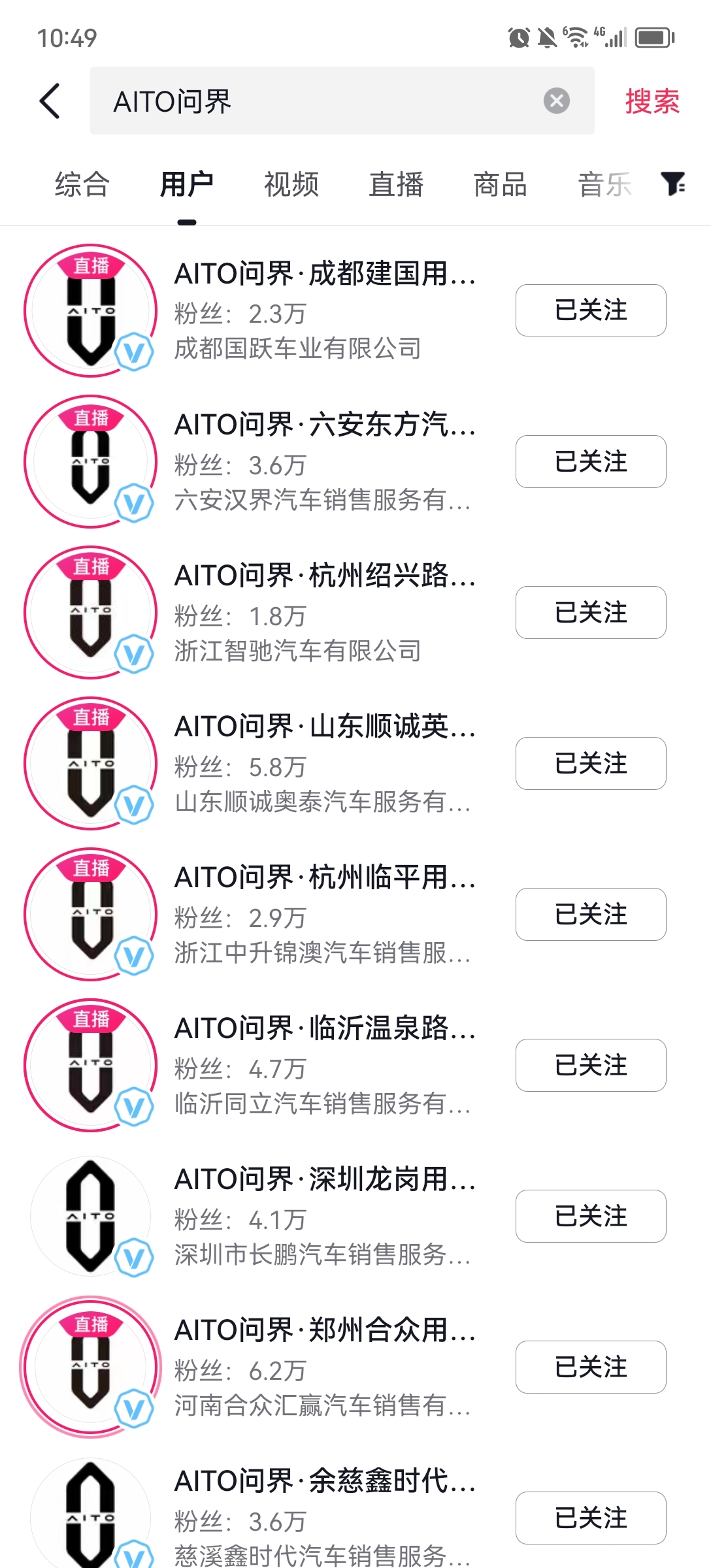 AITO问界真的干劲十足！！！_赛力斯(601127)股吧_东方财富网股吧