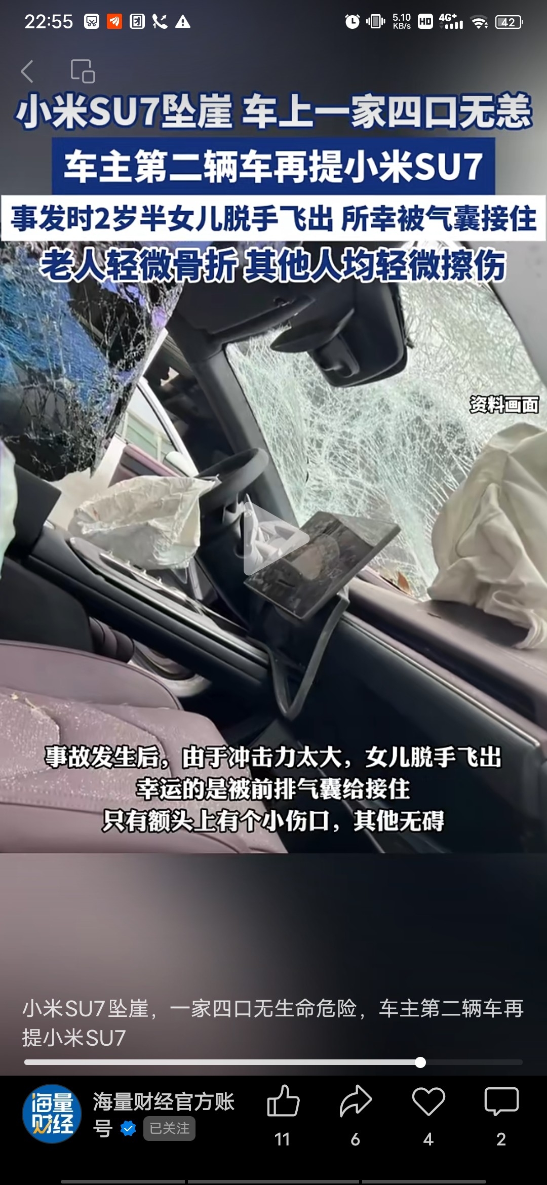 小米SU7质量杠杠的，四口人开车坠入悬崖下车损人完好，车主再提一辆SU7。哪里有_小米集团-W(hk01810)股吧_东方财富网股吧