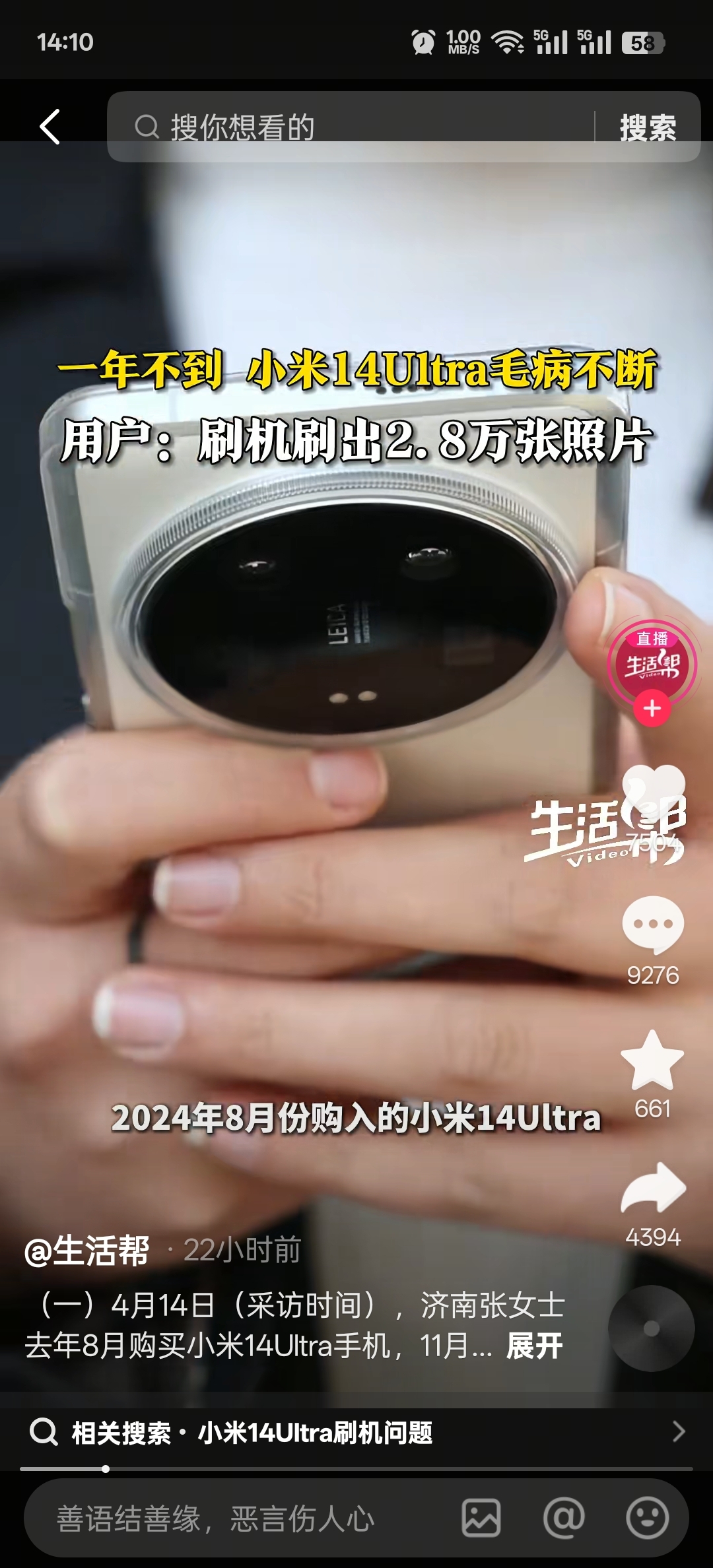 小米手机质量就是好，一买一个不吱声_小米集团-W(hk01810)股吧_东方财富网股吧