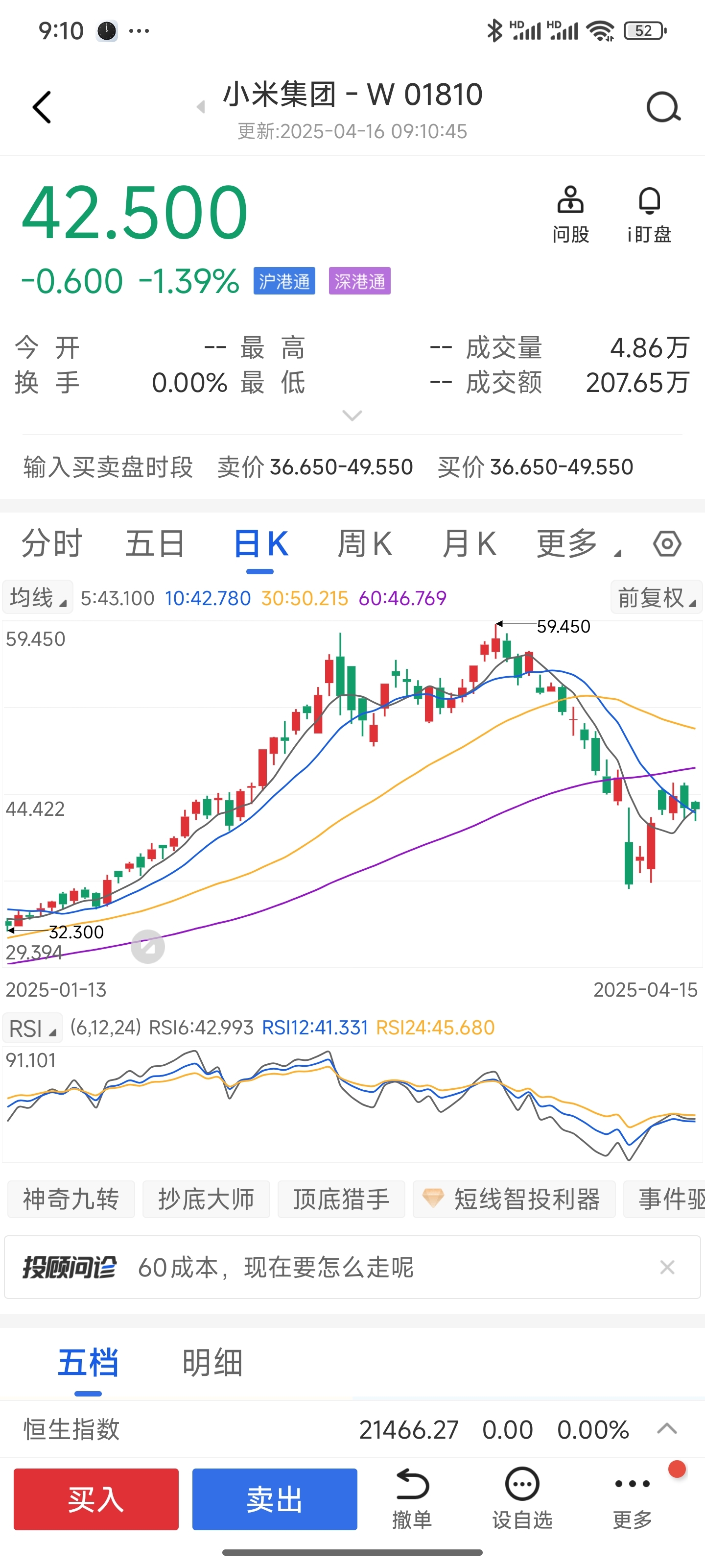 不信自研芯片？_小米集团-W(hk01810)股吧_东方财富网股吧