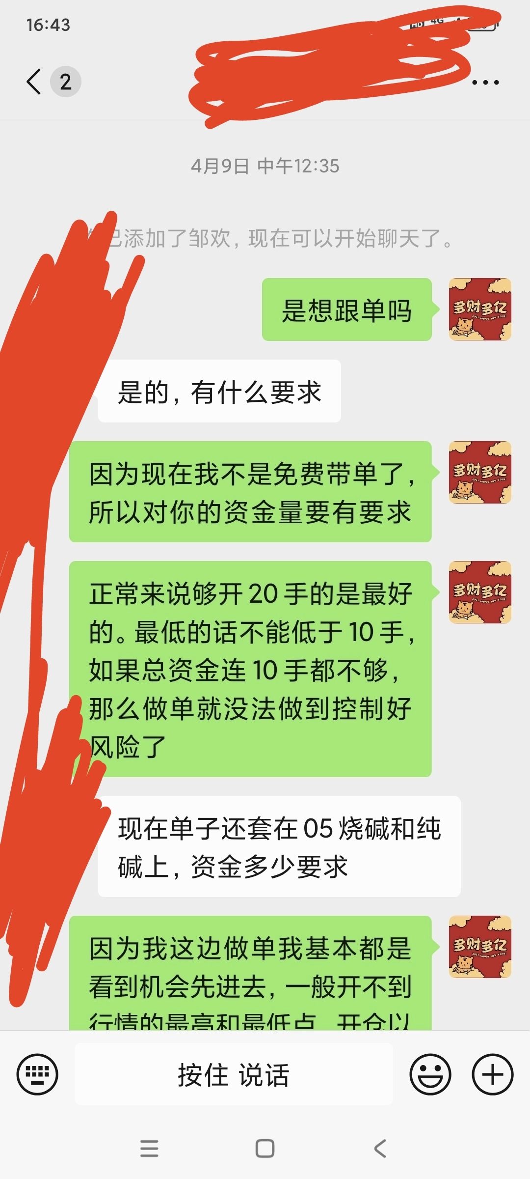 这位兄弟其实运气就挺好的，昨天要是跟上那最起码也能跟上这波最起码30个点的盈利，_烧碱(fczceshm)股吧_东方财富网股吧