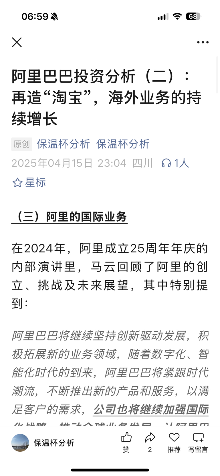 $阿里巴巴-W(HK|09988)$_阿里巴巴-W(hk09988)股吧_东方财富网股吧