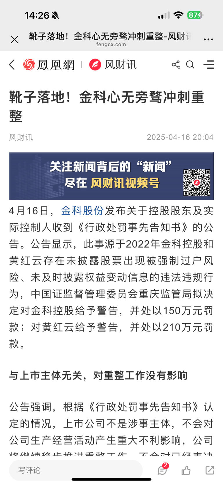 新征程启动赶紧上车_*ST金科(000656)股吧_东方财富网股吧