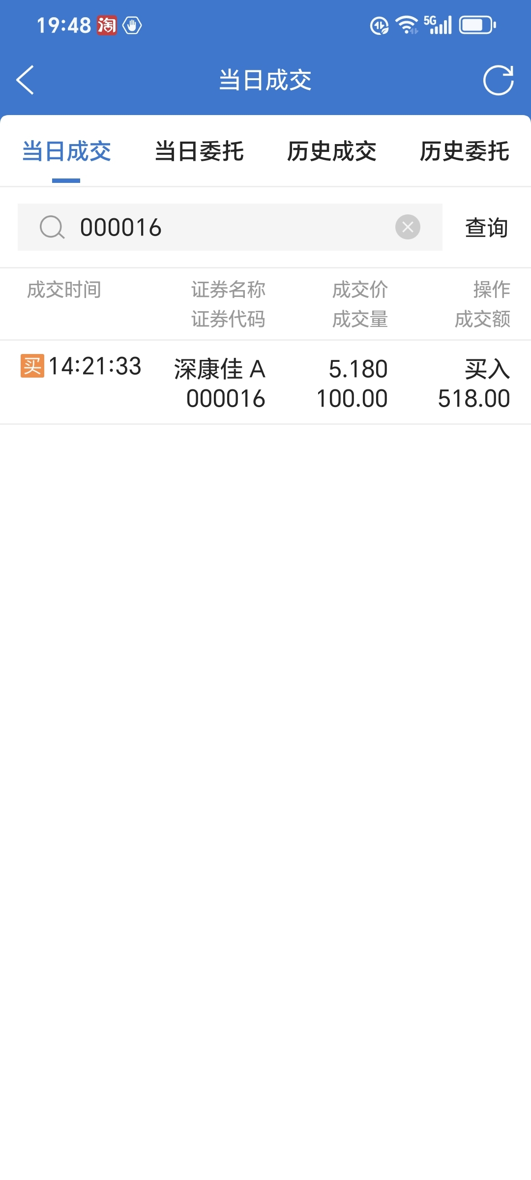 真会玩！买一手，居然也套！_深康佳A(000016)股吧_东方财富网股吧