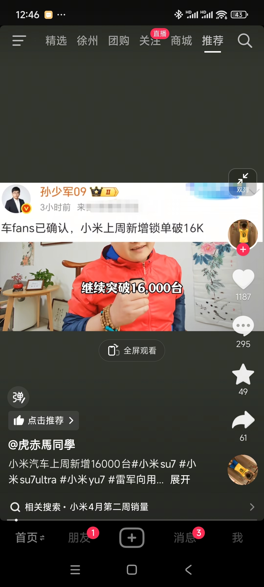 黑子们继续黑，砸的越低越好_小米集团-W(hk01810)股吧_东方财富网股吧