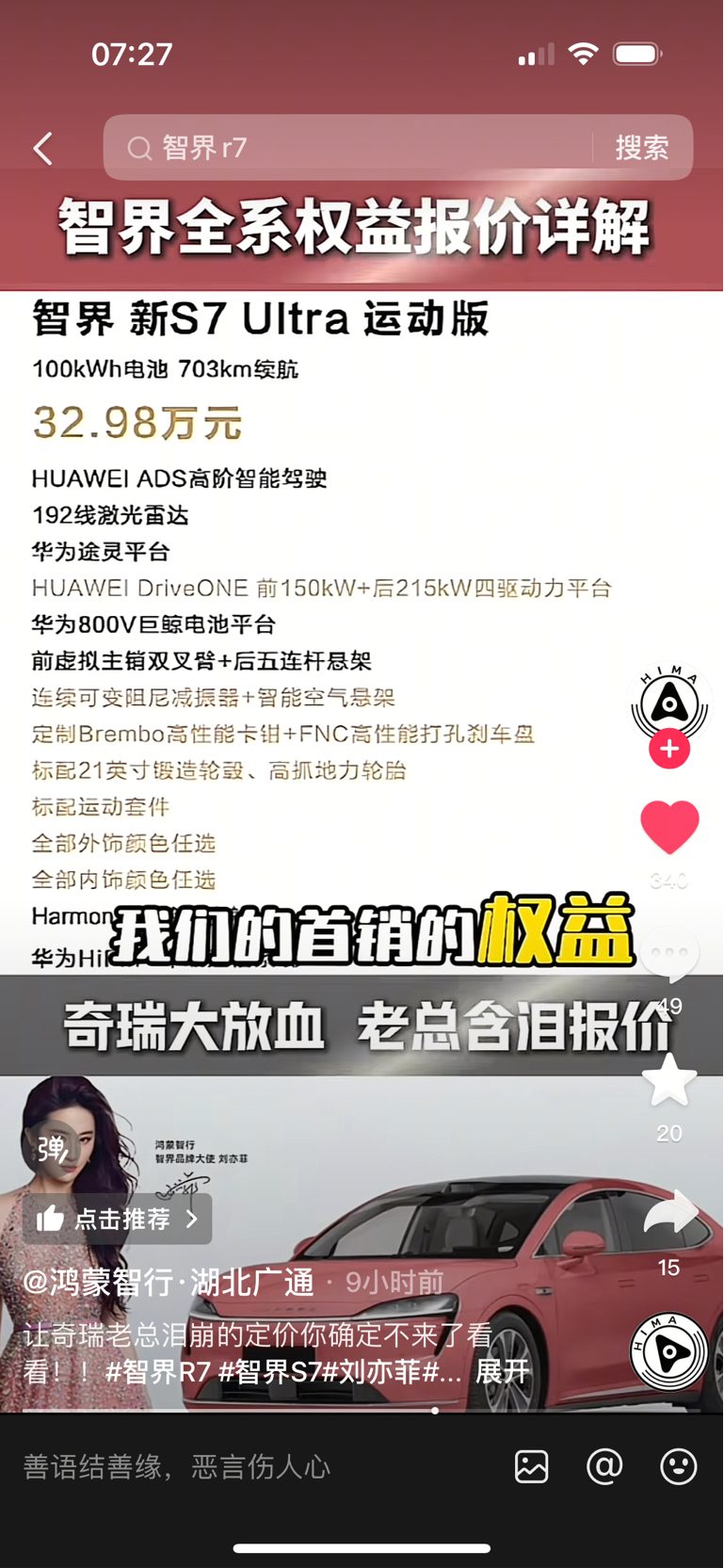 s7比s9贵2万？_北汽蓝谷(600733)股吧_东方财富网股吧