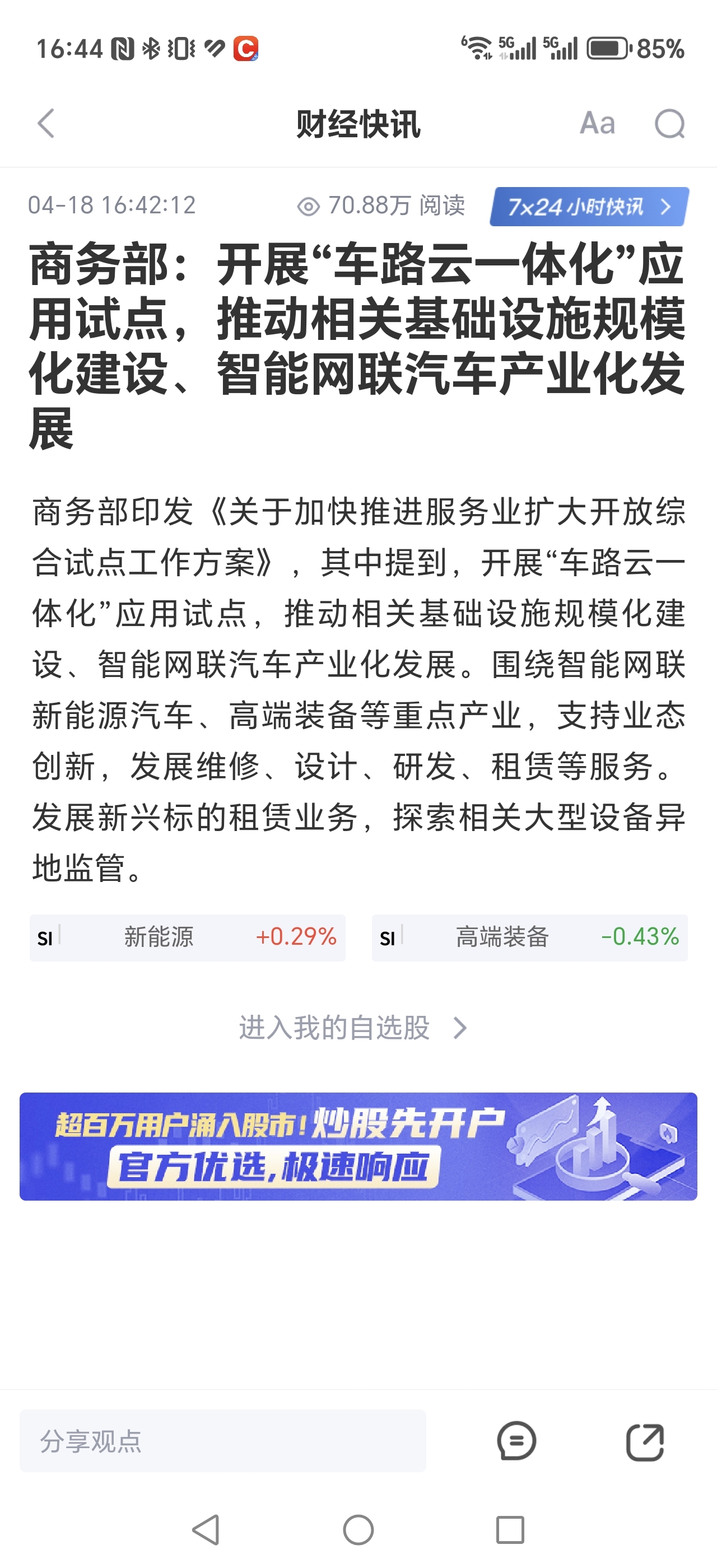 $比亚迪(SZ002594)$_比亚迪(002594)股吧_东方财富网股吧