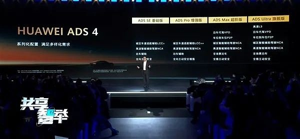 中国第一个L3华为乾坤智驾ADS4重磅发布关注雷科防务.神通科技（605228）_财富号_东方财富网