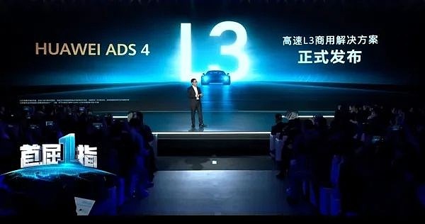 中国第一个L3华为乾坤智驾ADS4重磅发布关注雷科防务.神通科技（605228）_财富号_东方财富网