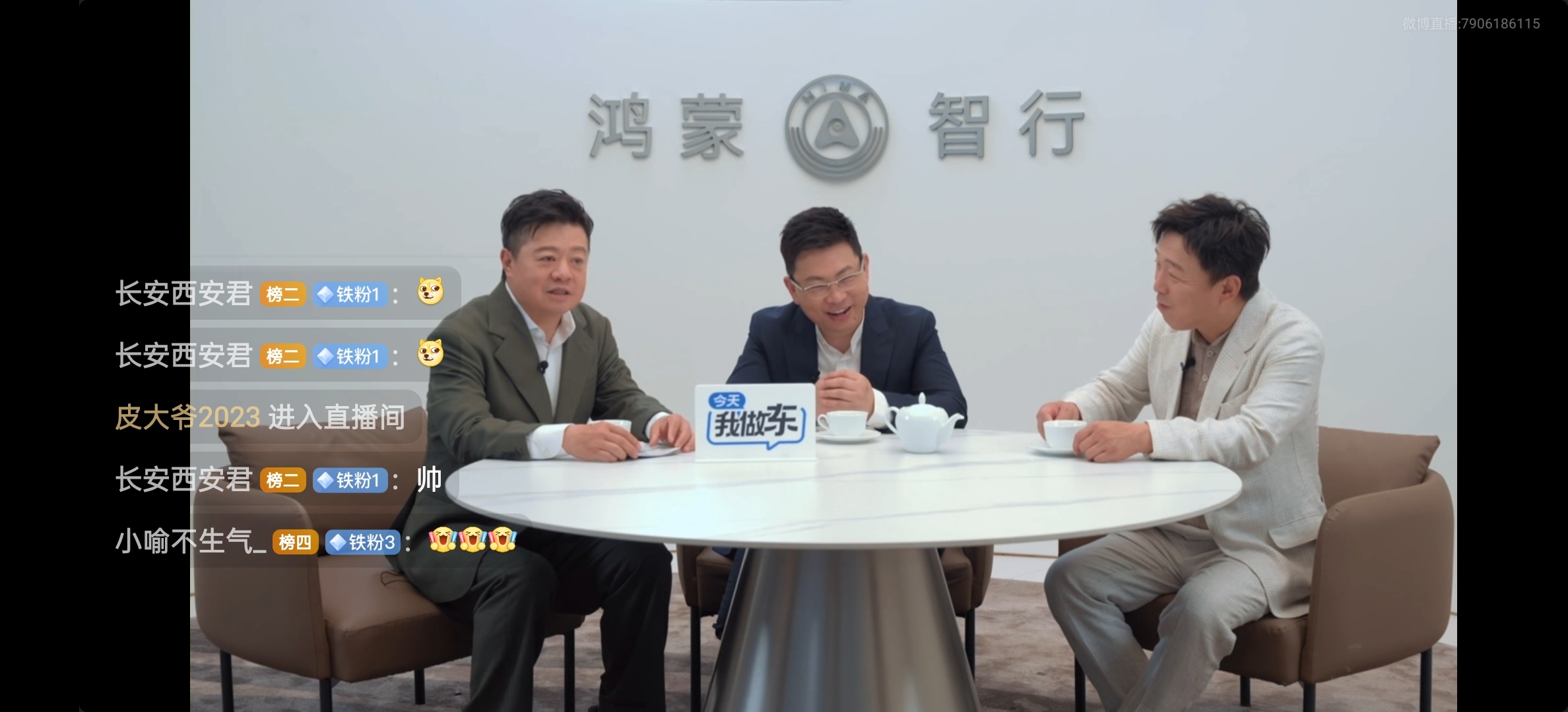 马东，黄渤宣传享界S9_北汽蓝谷(600733)股吧_东方财富网股吧