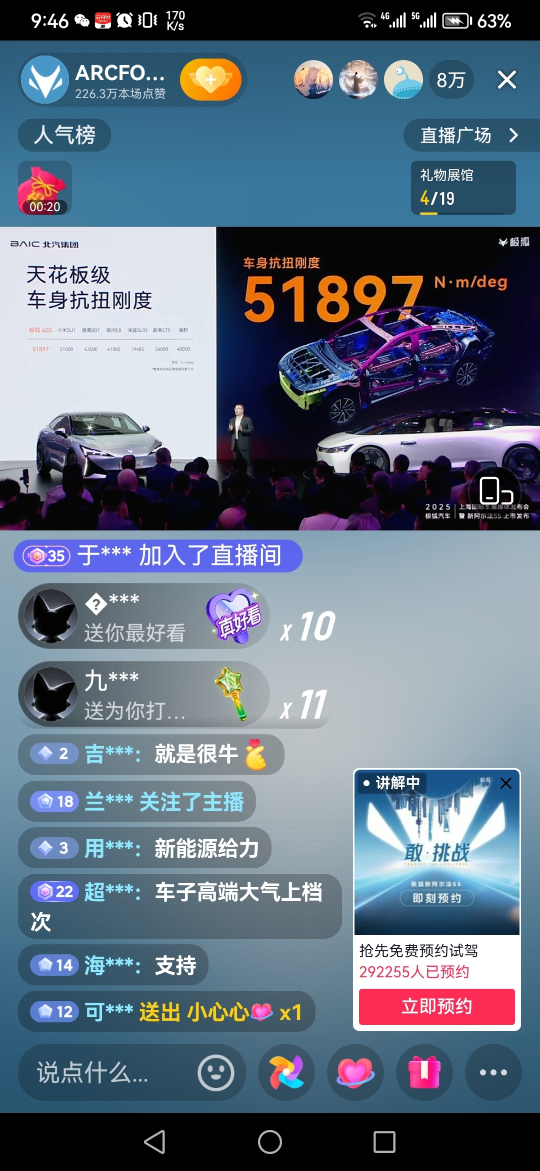 八万在线看直播_北汽蓝谷(600733)股吧_东方财富网股吧