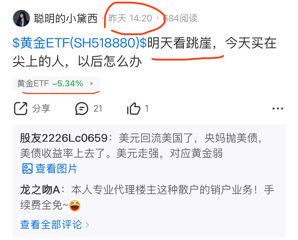 每次提醒，都没人在意，还攻击我_黄金ETF(sh518880)股吧_东方财富网股吧