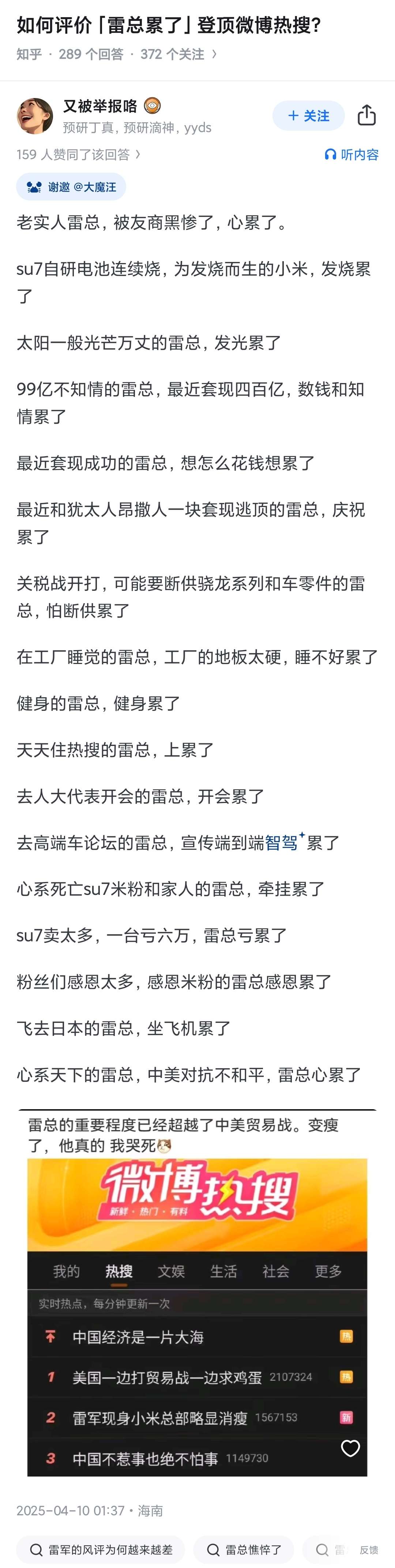 师父真的累了_小米集团-W(hk01810)股吧_东方财富网股吧