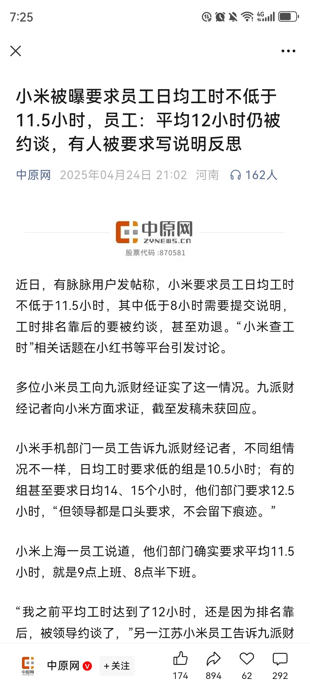 $小米集团-W(HK|01810)$_小米集团-W(hk01810)股吧_东方财富网股吧