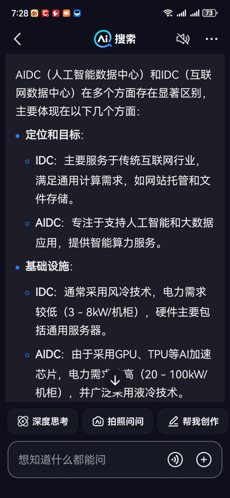 只有润泽是AIDC，其他都是IDC_润泽科技(300442)股吧_东方财富网股吧