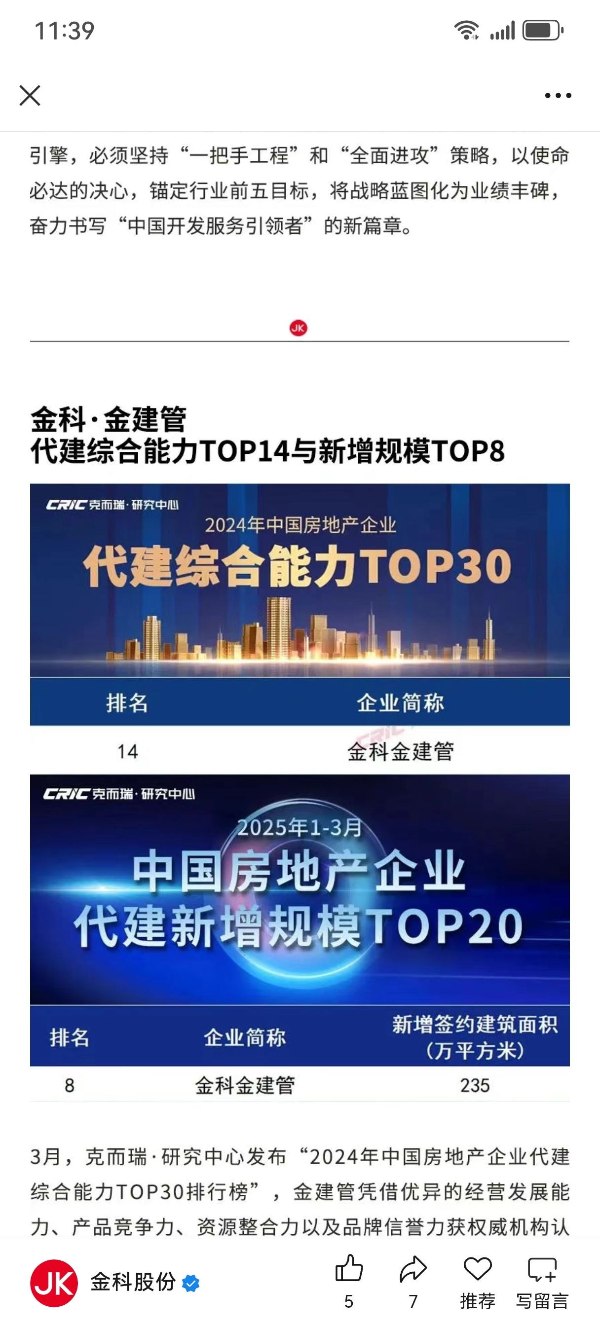 关注一下金科动态_*ST金科(000656)股吧_东方财富网股吧