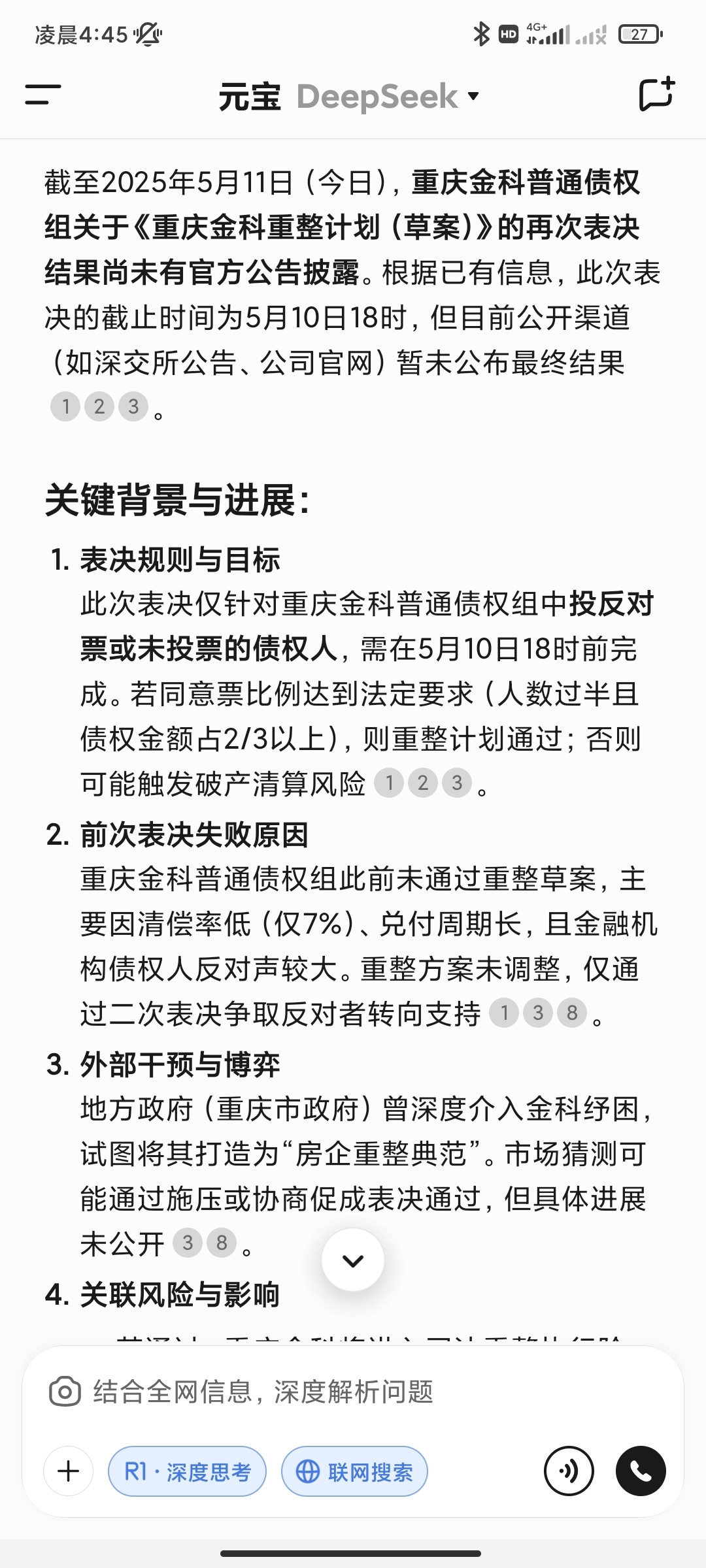 $*ST金科(SZ000656)$_*ST金科(000656)股吧_东方财富网股吧